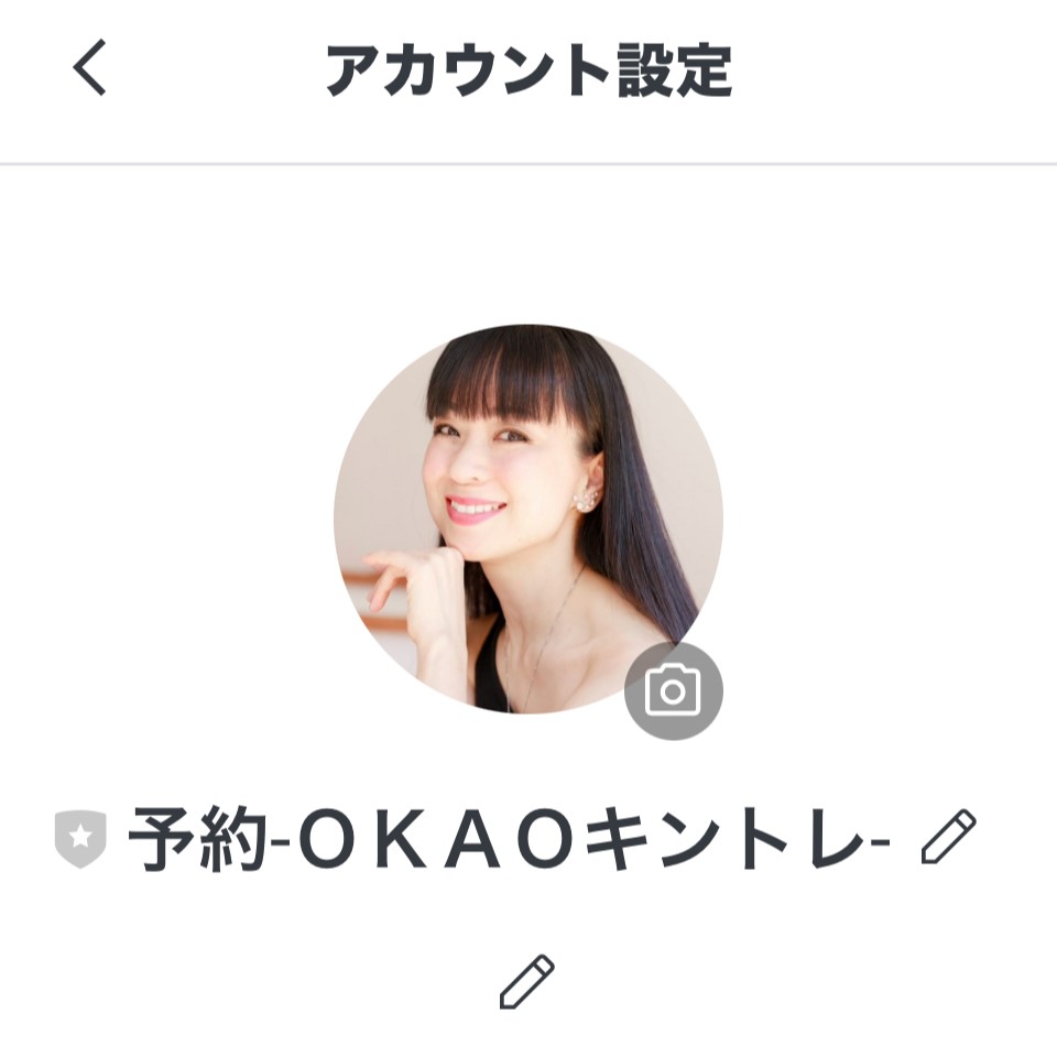 ベーシックレッスンは、LINE公式で予約ができます | 【札幌顔ヨガ】即解決！シワたるみブルドッグ顔、マリオネットラインなどに悩んだらここ ...